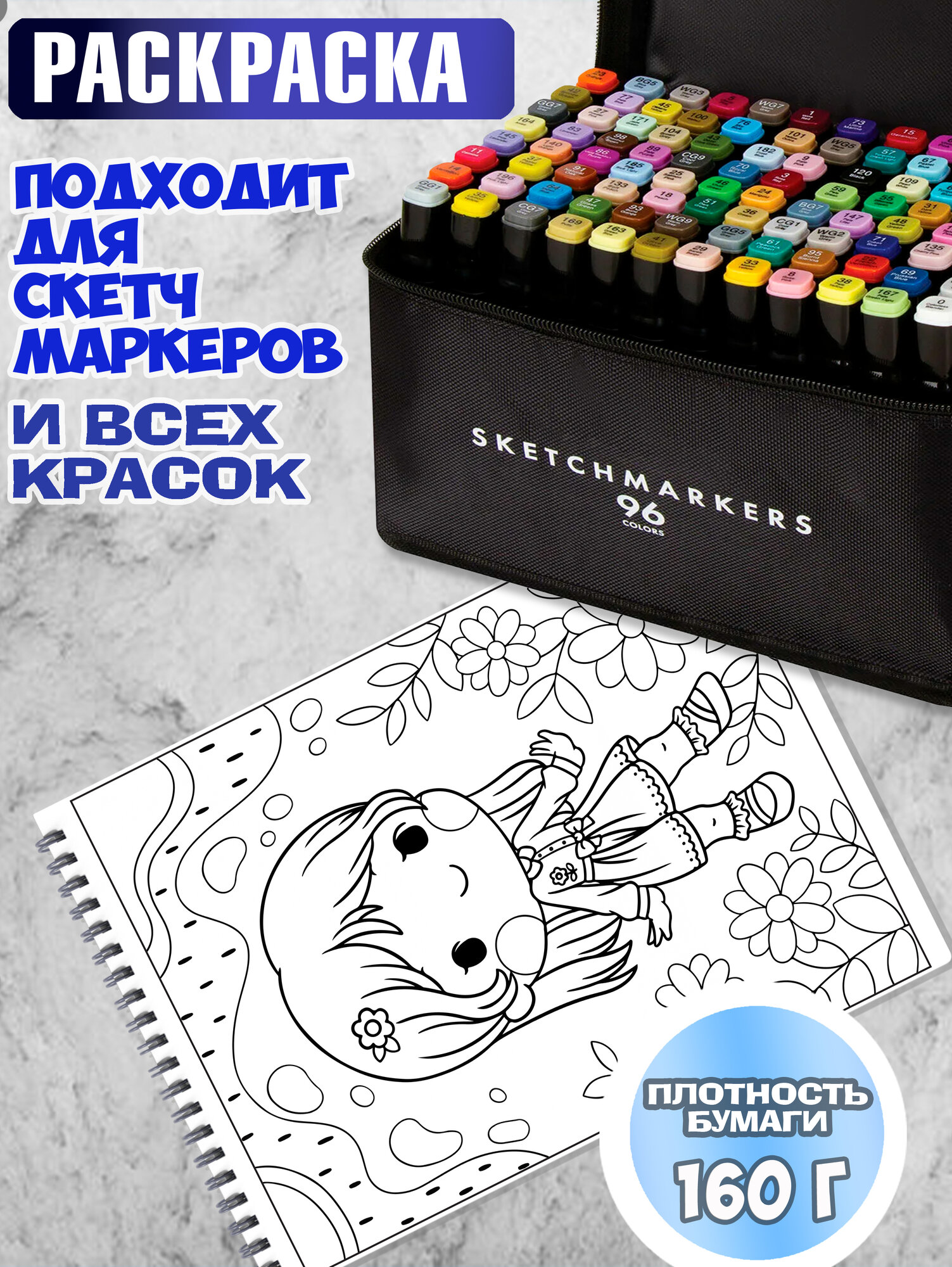 Раскраска Девочки кавай — фото 1