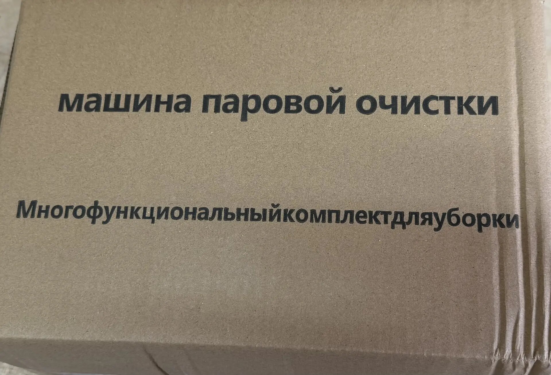 Многофункциональный пароочиститель для дома (2500 Вт) | Чистота и дезинфекция | 1,2 литра