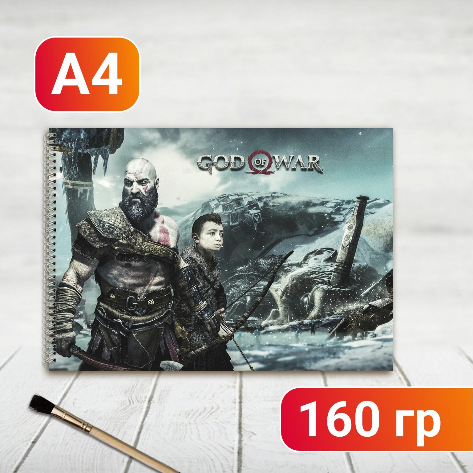 Альбом для рисования God of War
