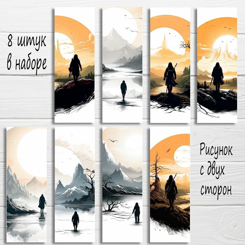 Закладки для книг Путник