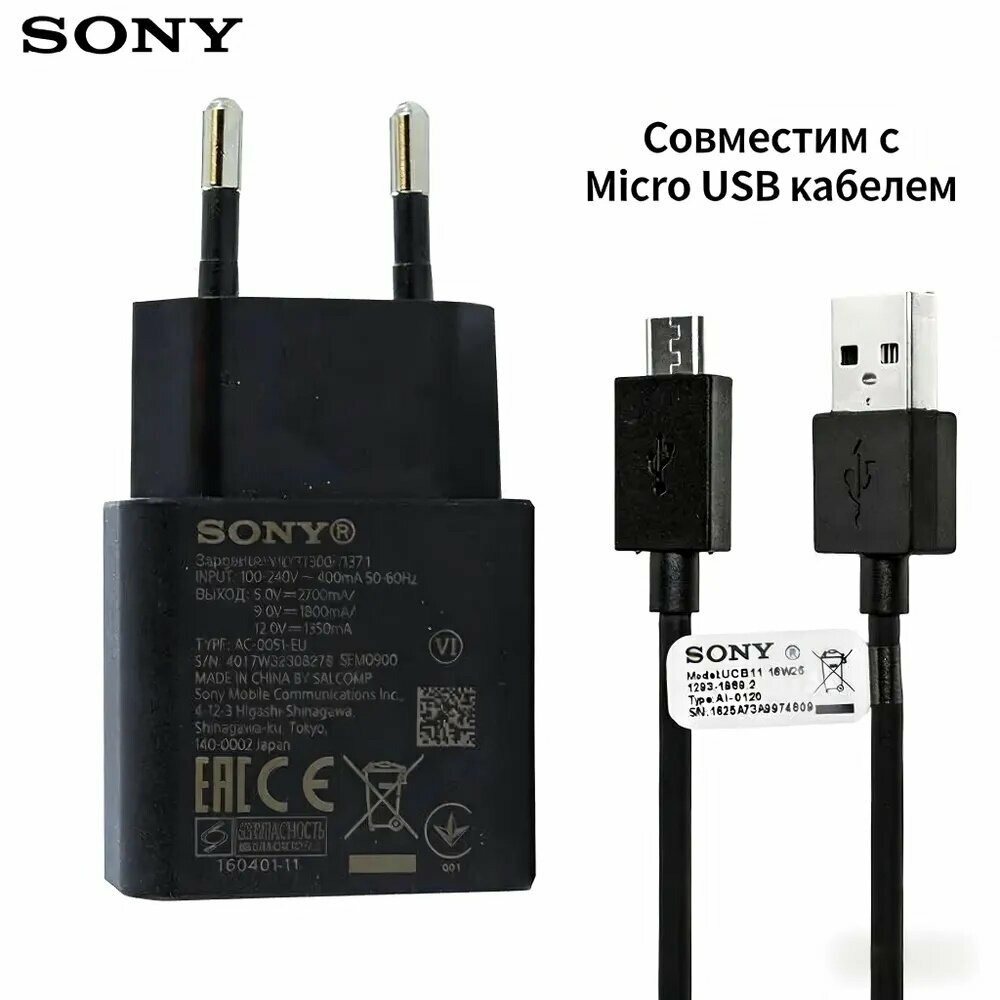 Зарядное устройство быстрой зарядки SONY UCH12 с кабелем Micro USB, QC2.0, 18W, евровилка