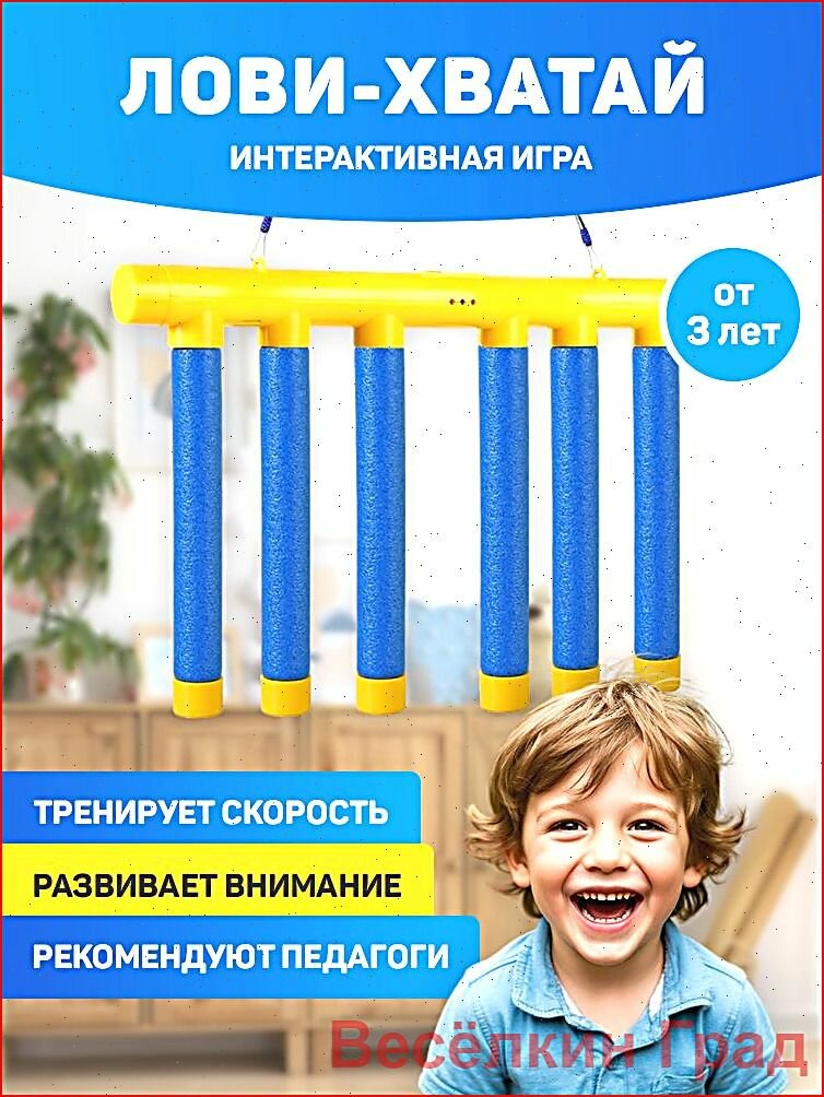 Интерактивные игрушки для малышей, Электронная игра Поймай палку, развиваем внимание, ловкость, для родителей и детей