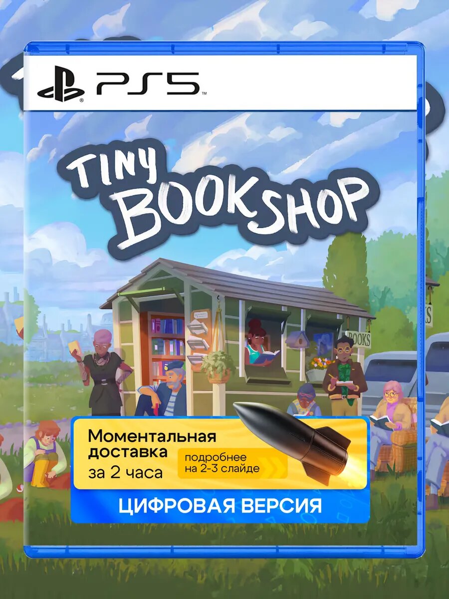 Игра Tiny Bookshop для Sony PlayStation PS4 PS5