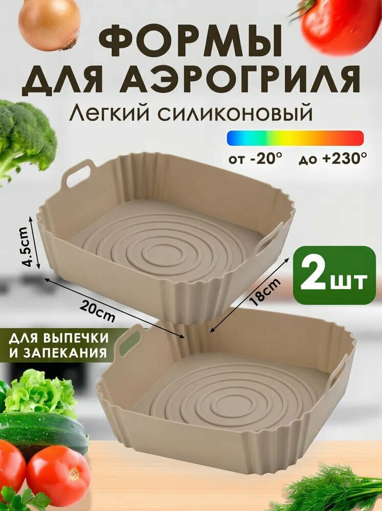 Ahomwon Форма для запекания, Круглая, 20 см x 20 см, 2 шт