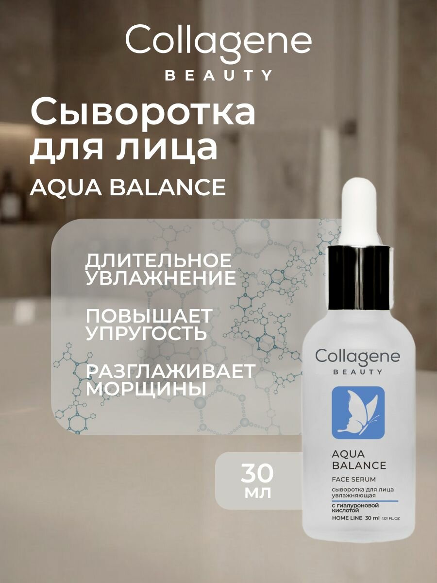 Medical Collagene 3D Сыворотка для ухода за кожей Антивозрастной уход, 30.3 мл