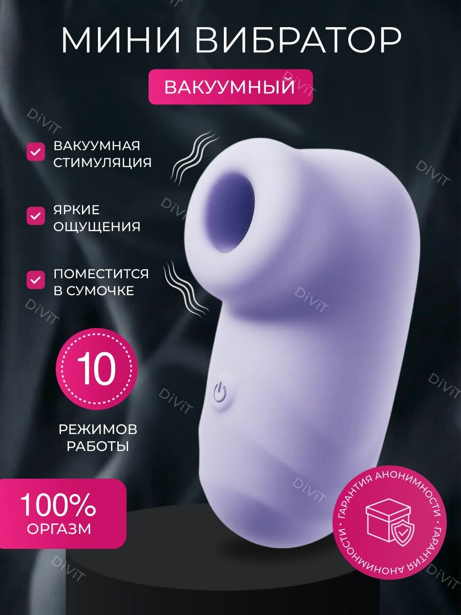 Вибратор, цвет: бирюзовый, 6 см
