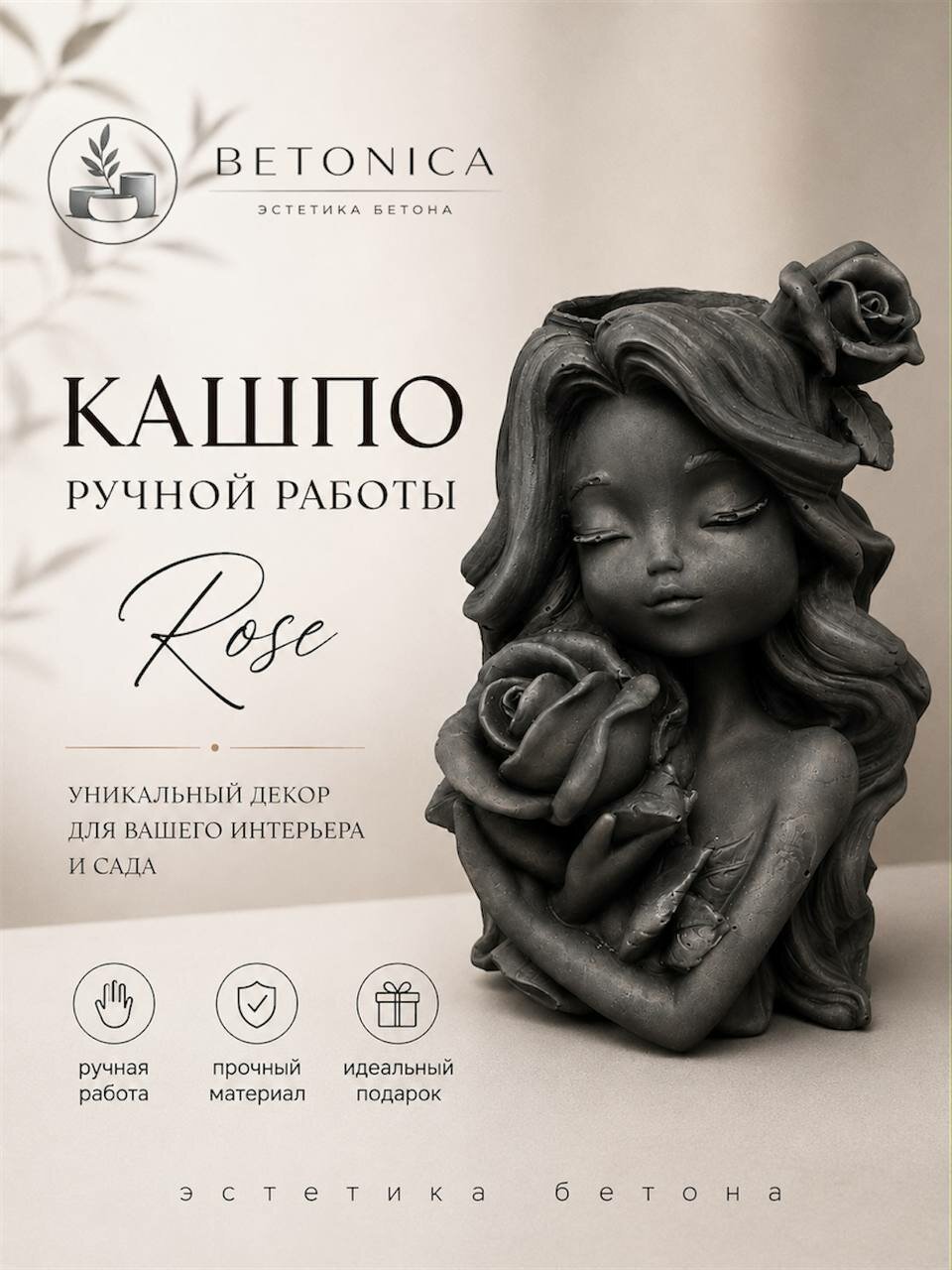 Горшок-кашпо "Девочка", для суккулентов и кактусов, бетон, ручная работа, 13х13х21 см.