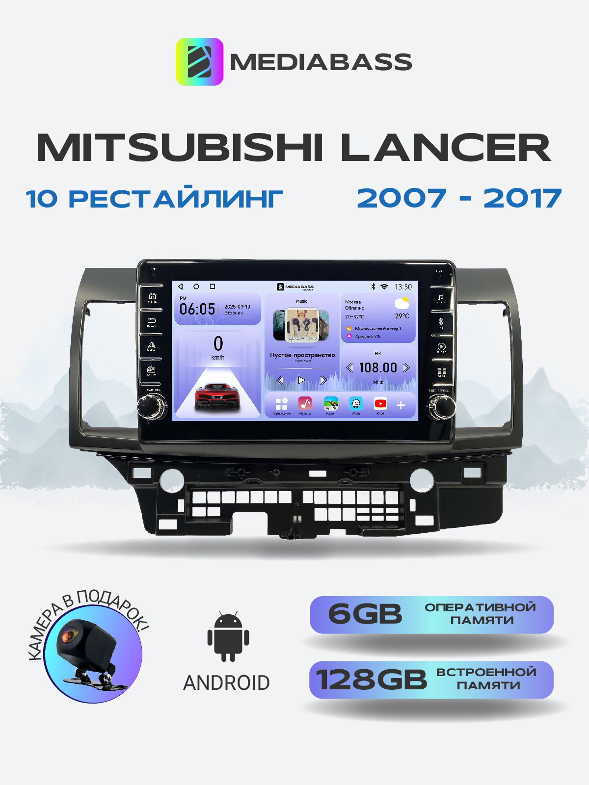 Магнитола для Mitsubishi Lancer 10 2007-2017. Андроид магнитола, 6/128ГБ. Митсубиси Лансер 10