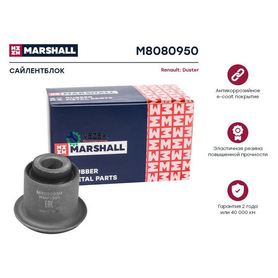 MARSHALL M8080950 Сайлентблок рычага подвески
