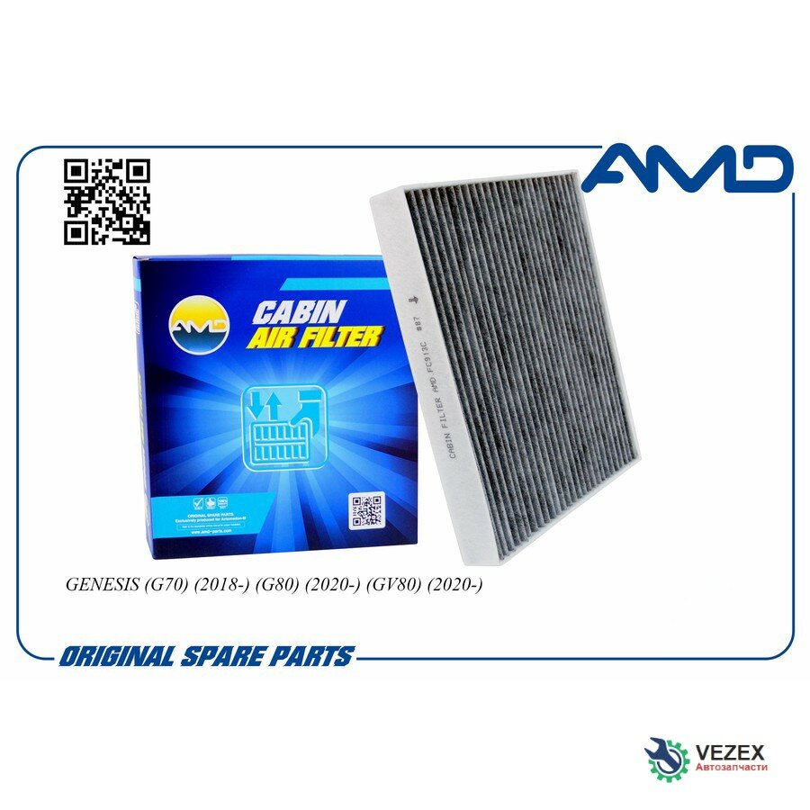 AMD AMD. FC913C Фильтр салона