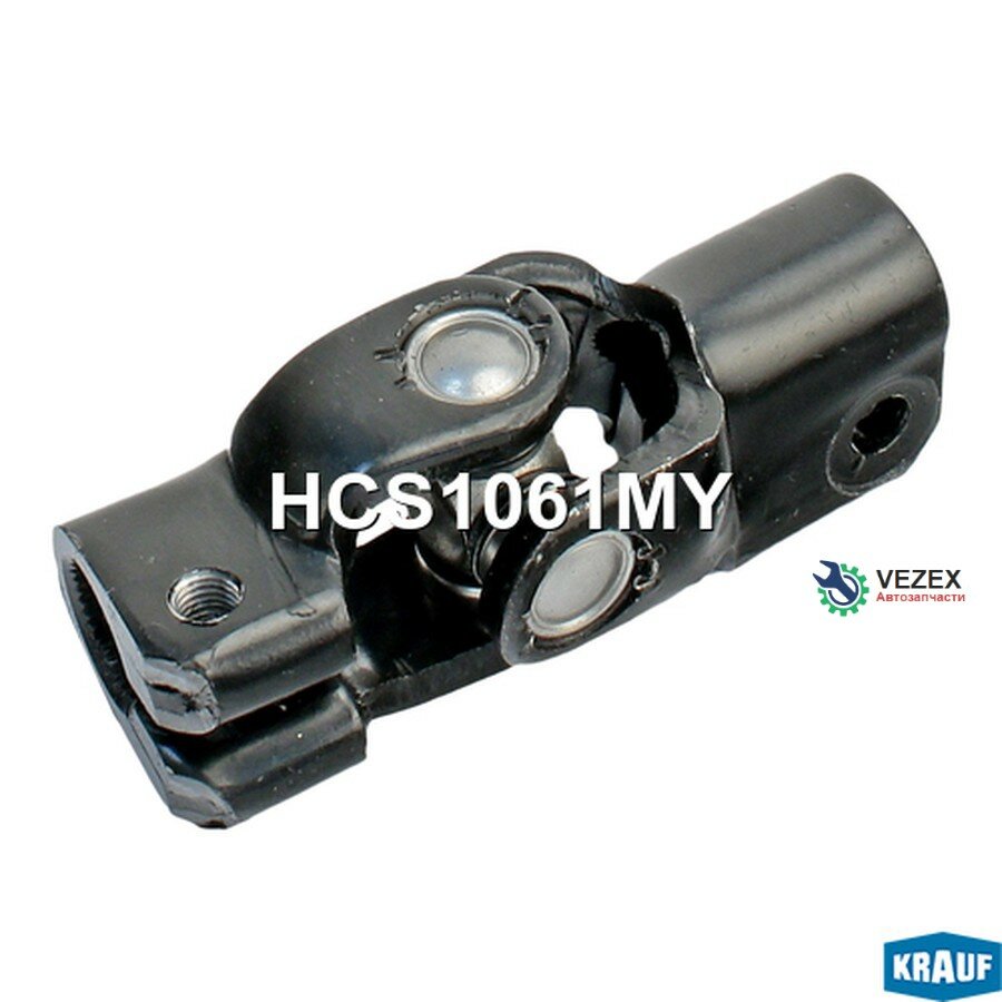 KRAUF HCS1061MY Кардан рулевой HCS1061MY