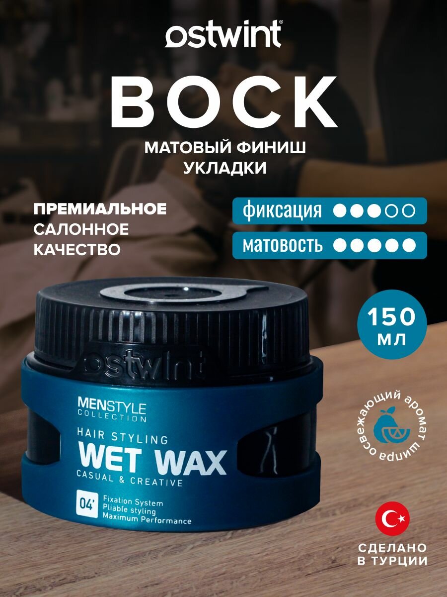 OSTWINT Воск для волос мужской для укладки матовый профессиональный