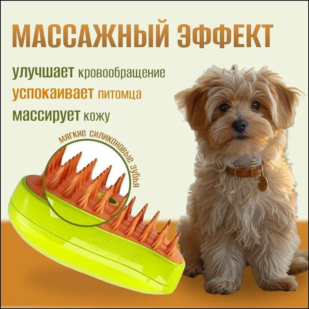 Расческа для животных — фото 1