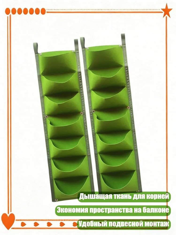 Грядка