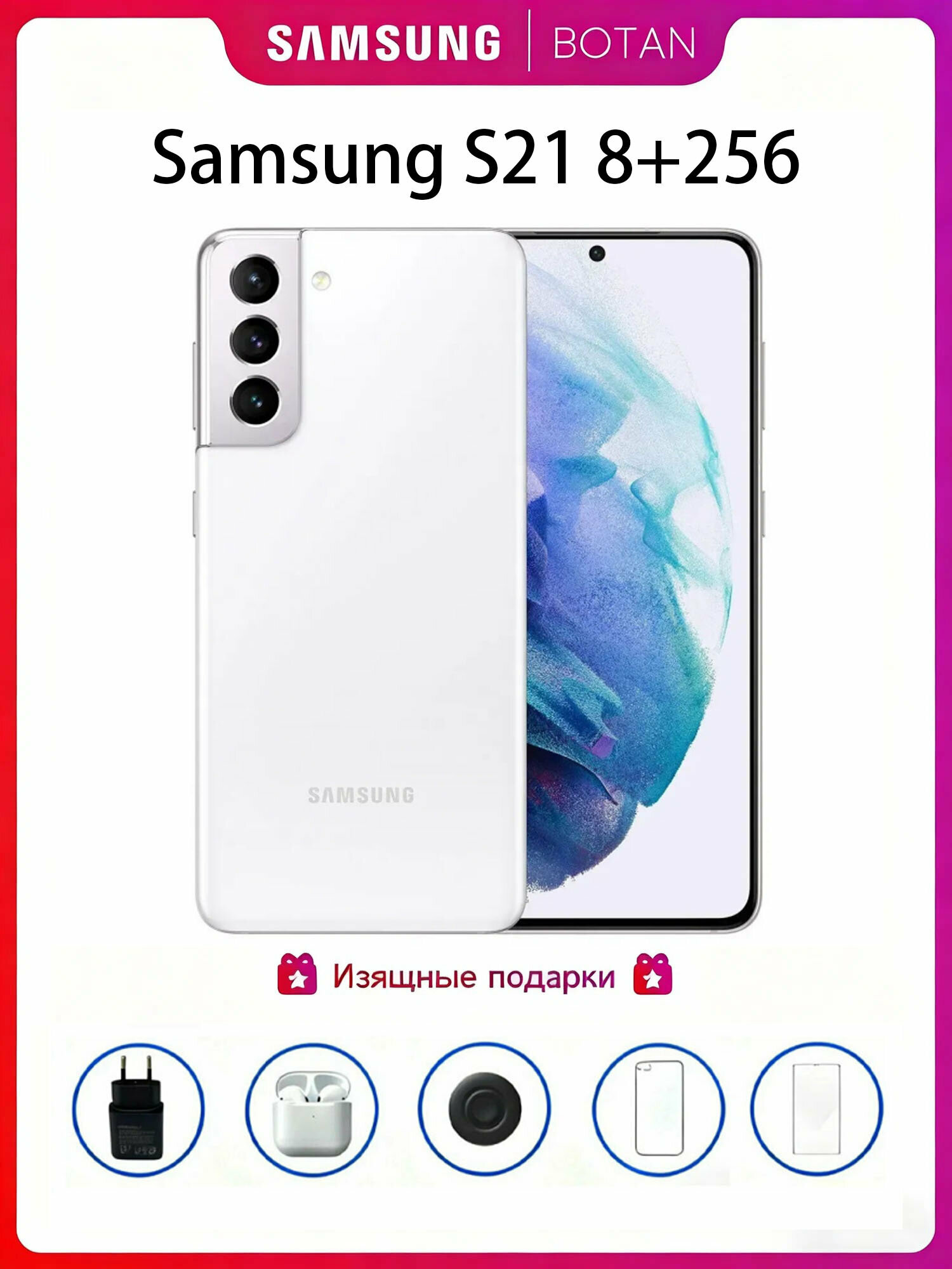 Смартфон Samsung Galaxy S21 White, экран 6.2" 120Гц, 8ГБ/256ГБ, основная камера 64МП
