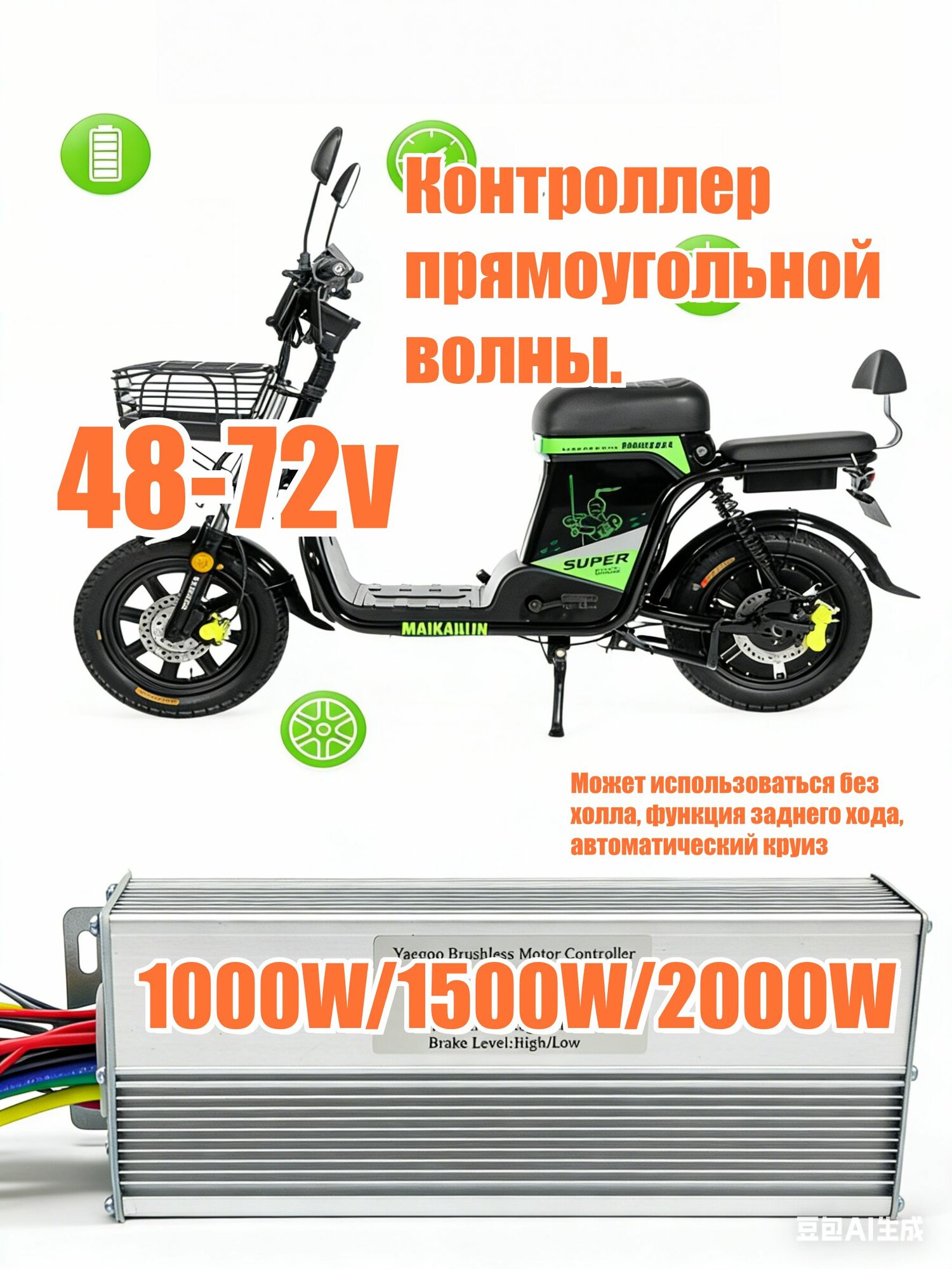 Бесщеточный контроллер металлического двигателя 48 В 60 В 64 В 72 В, 1000 Вт-1500 Вт-2000 Вт, подходит для электромобилей, электроскутеров, модифицированных транспортных средств для бездорожья