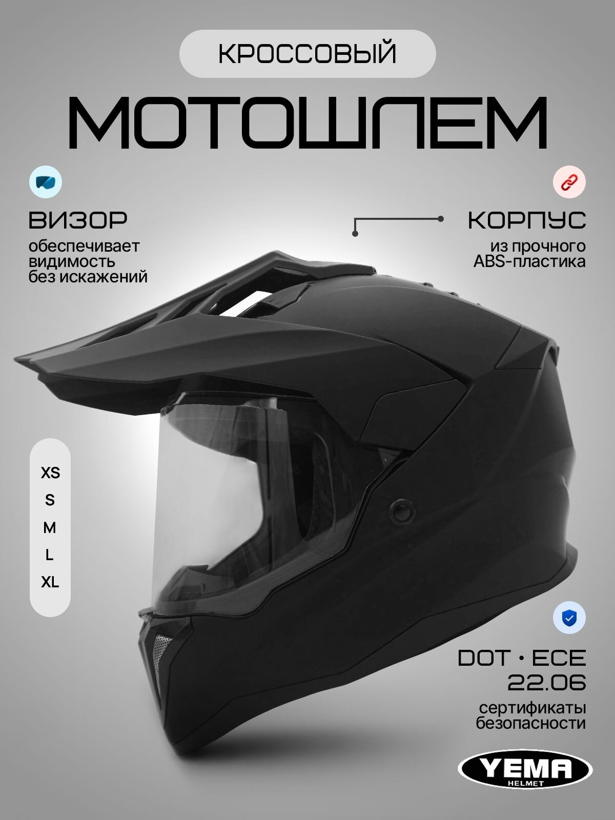 Мотошлем кроссовый белый для питбайка эндуро мопеда