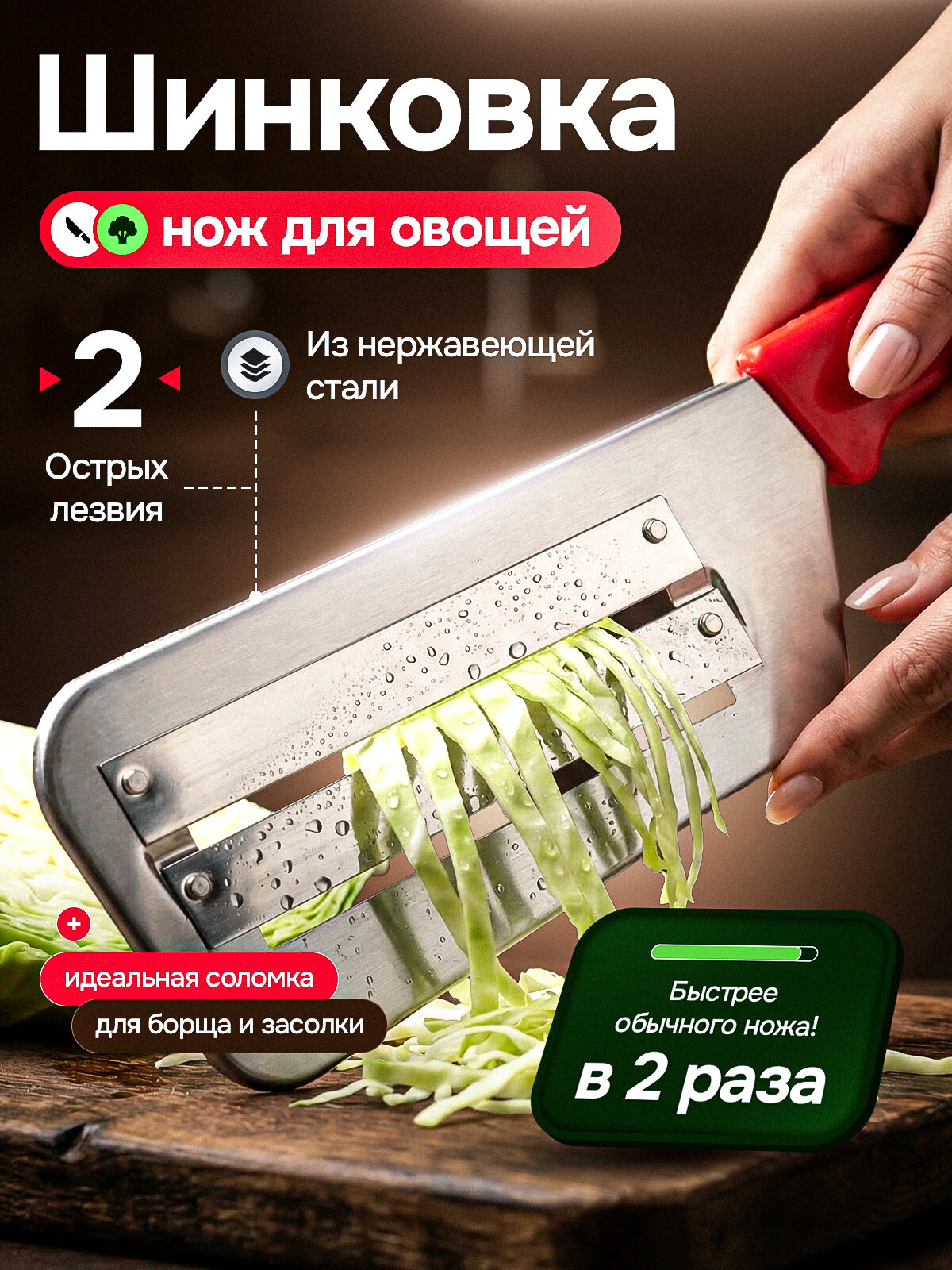 Шинковка для капусты ручная, нож, терка для овощей, красный, SELLR, 1 шт.