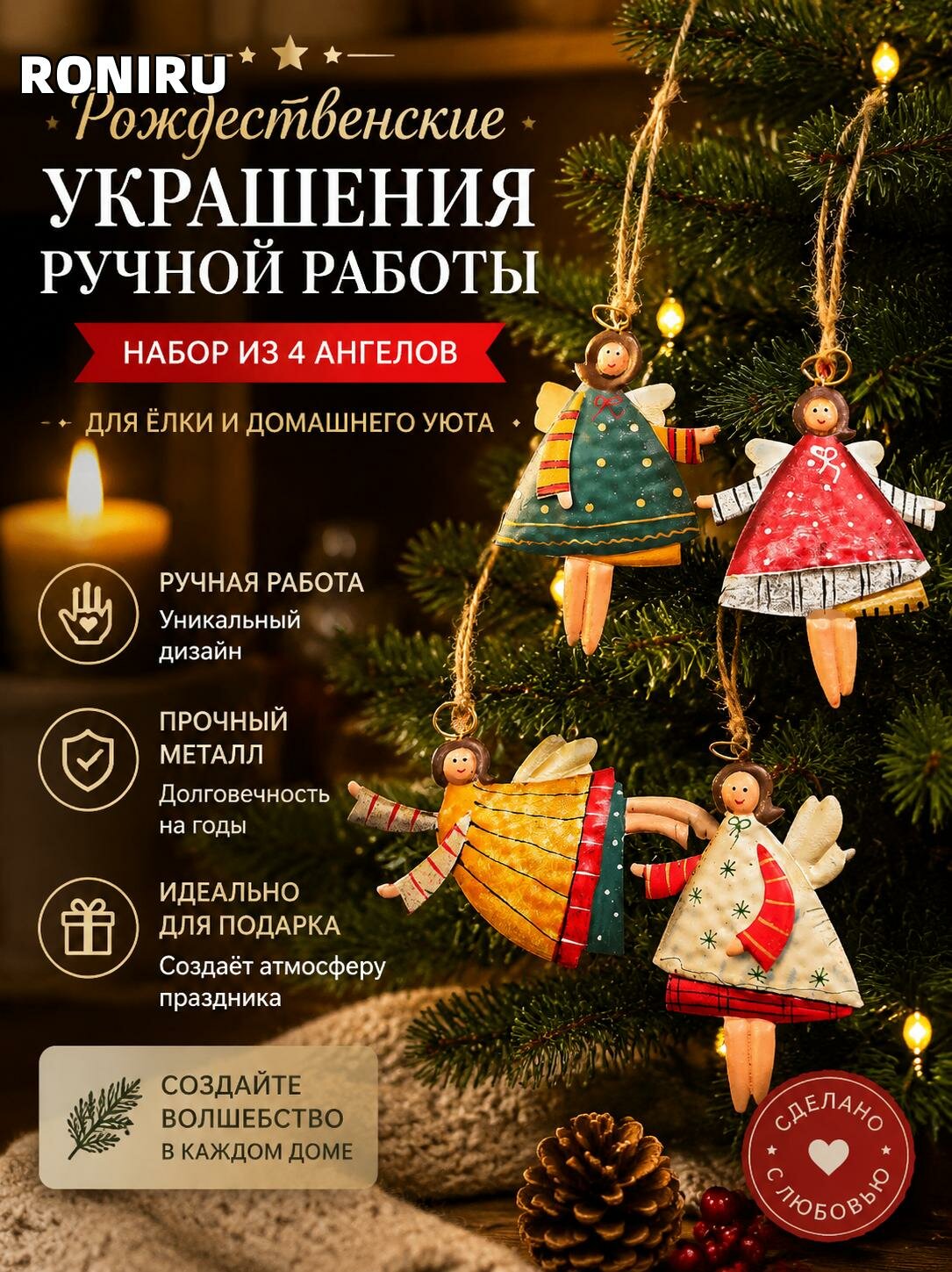 Рождественские украшения ручной работы — набор из 4 кованых железных брелоков-ангелов для елки и декора дома и уюта