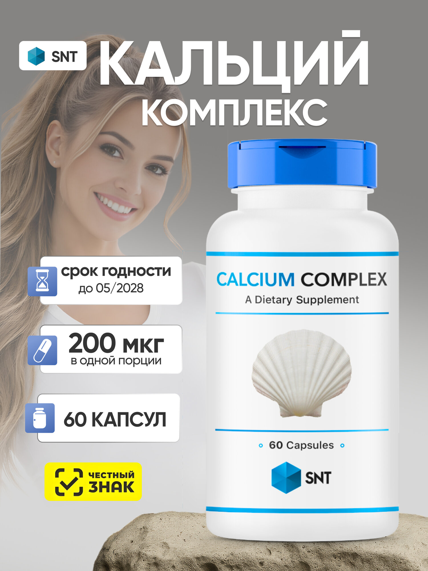 SNT Calcium Complex, Кальций с магнием и витамином D, для костей и зубов, 60 капсул