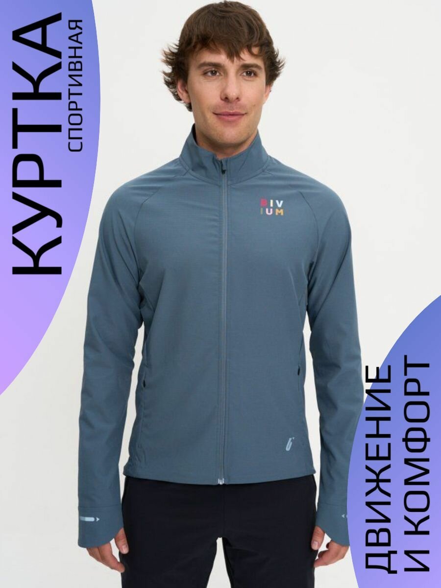 Куртка спортивная