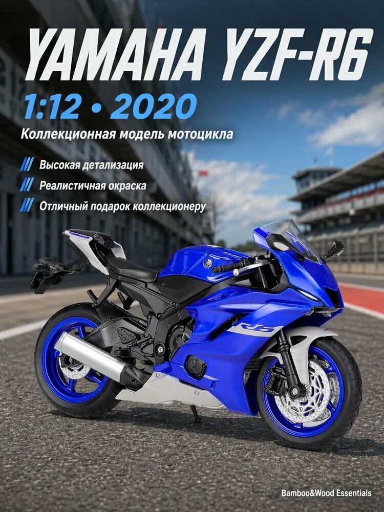 Модель мотоцикла 1:12 YAMAHA YZF-R6 металлическая игрушка коллекционная с амортизацией и поворотным рулем