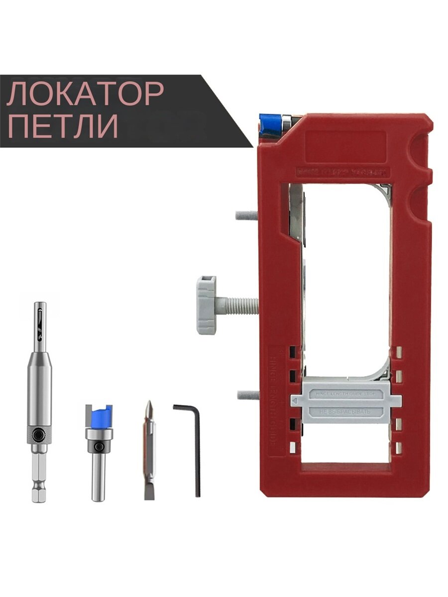Кондуктор для дверных петель, врезной комплект для установки петель, шаблон для петель диаметром от 3 до 5 дюймов