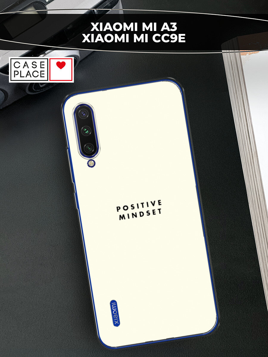Чехол на Xiaomi Mi A3 / Сяоми Ми А3 с принтом Позитивное мышление