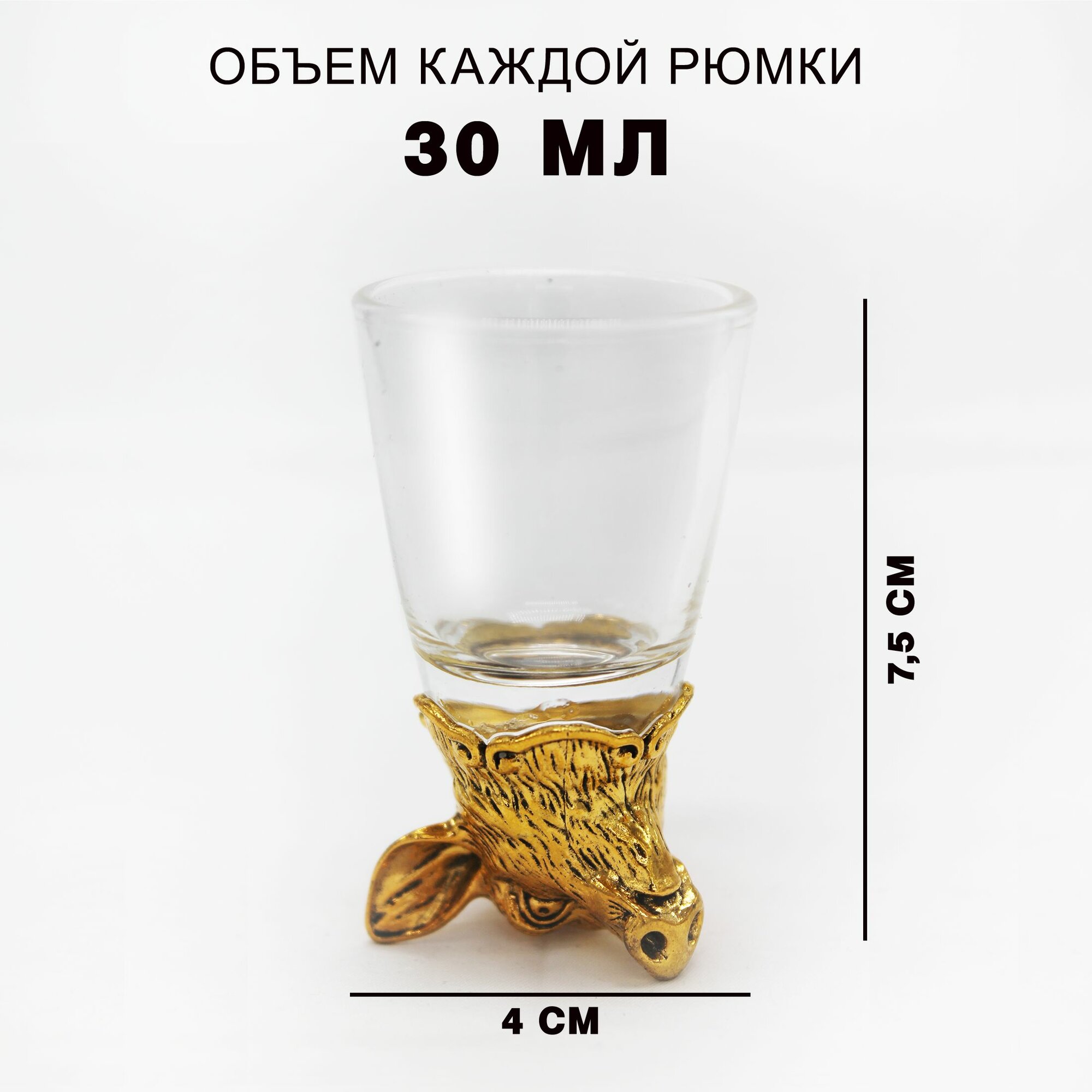 Стопка 30 мл 1 шт — фото 1