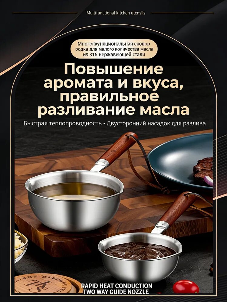 Кухонный ковш, 0.5 л — фото 1