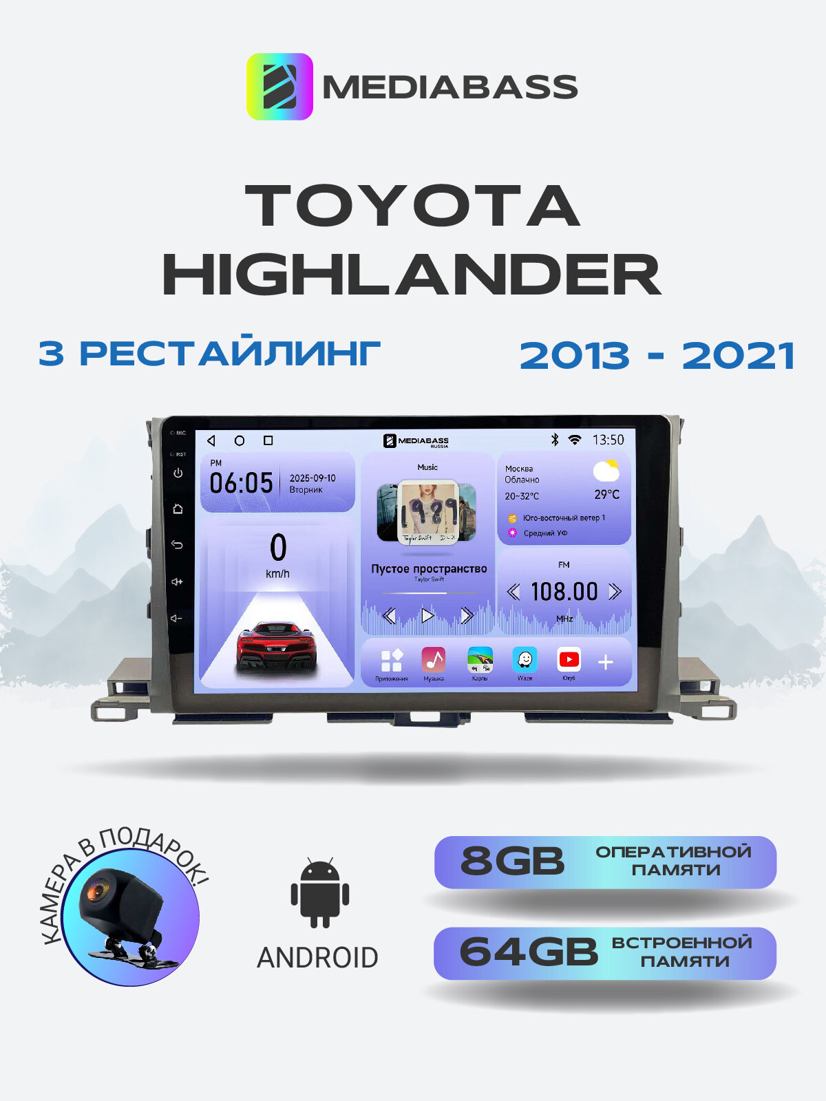Магнитола для Toyota Highlander 2013-2021 III поколение дорест и рестайлинг. Андроид магнитола, 6/128ГБ. Тойота Хайлендер
