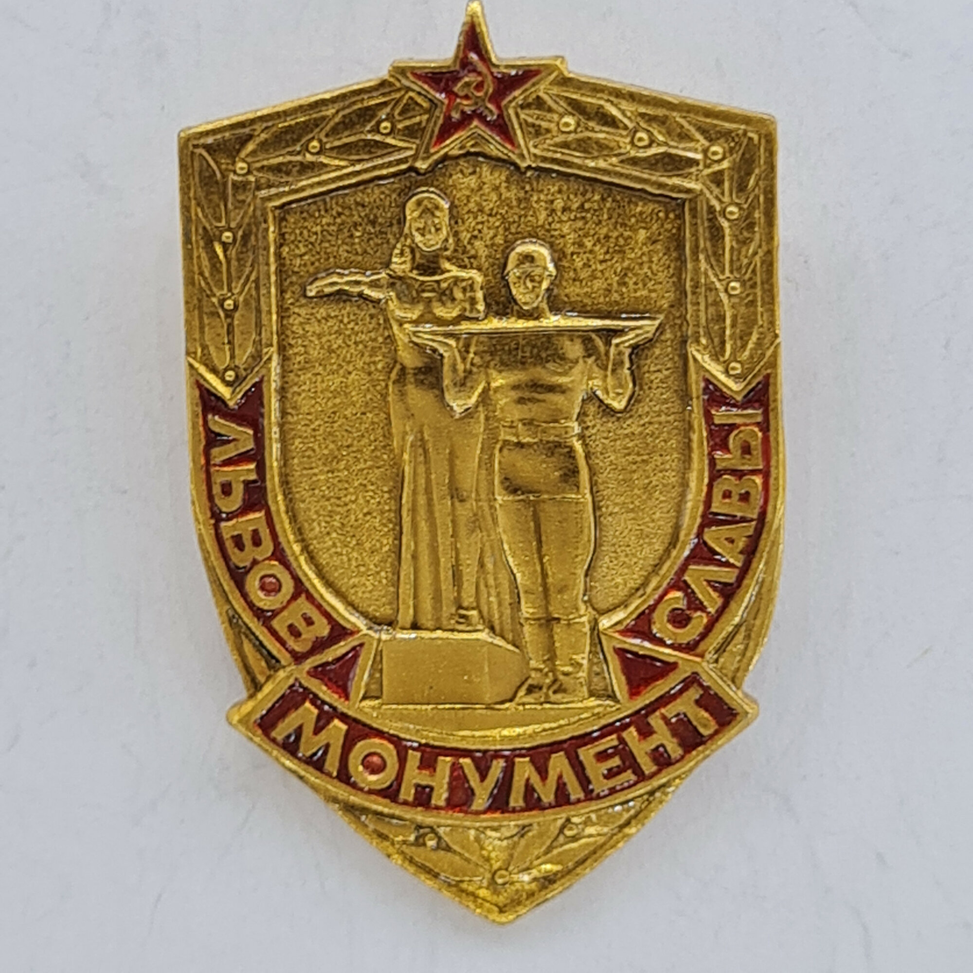 Значок СССР. Мир, война, монумент, рабочий и женщина, памятный. Винтажный значек.