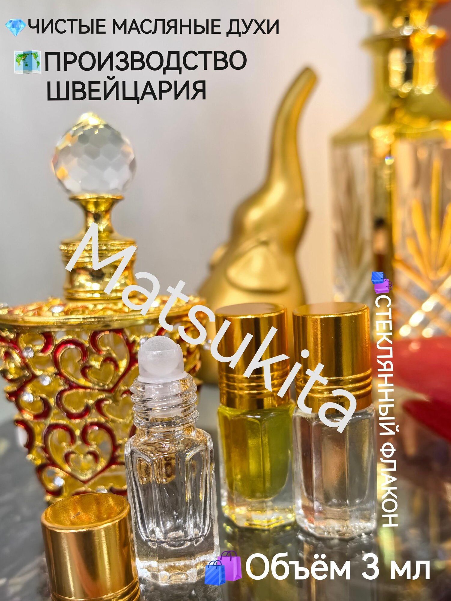 Масляные духи, унисекс аромат Matsukita, парфюм масла 3 мл, роликовый флакон