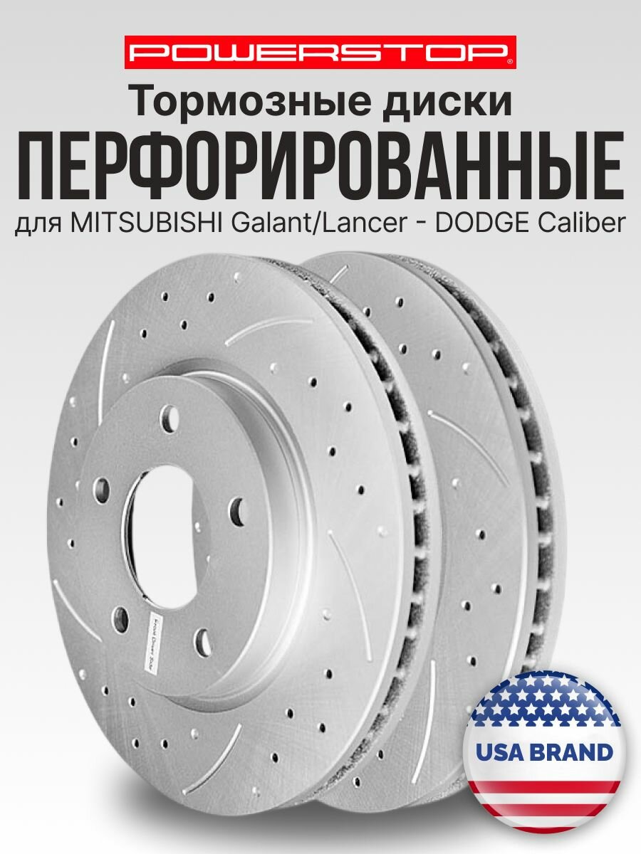 Диски 2шт. тормозные передние PowerStop Evolution с перфорацией и насечками на MITSUBISHI Galant/Lancer - DODGE Caliber