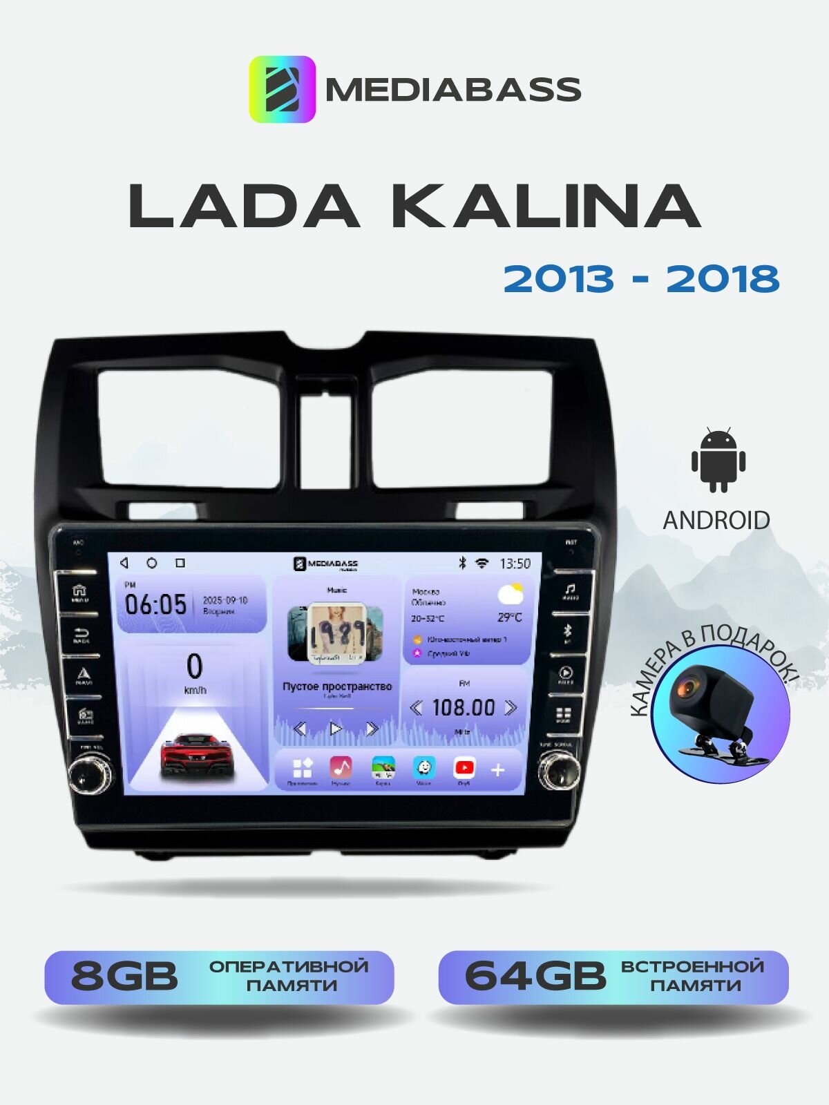 Магнитола для Lada Kalina 2013-2018. Андроид магнитола, 8/64ГБ. Лада Калина