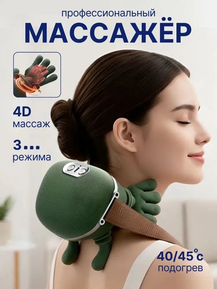 Массажер для шеи и плеч электрический 3 передачи, нагрев 40 /45, Электрический массажер для шеи, плеч, спины и нижней части ног для облегчения боли