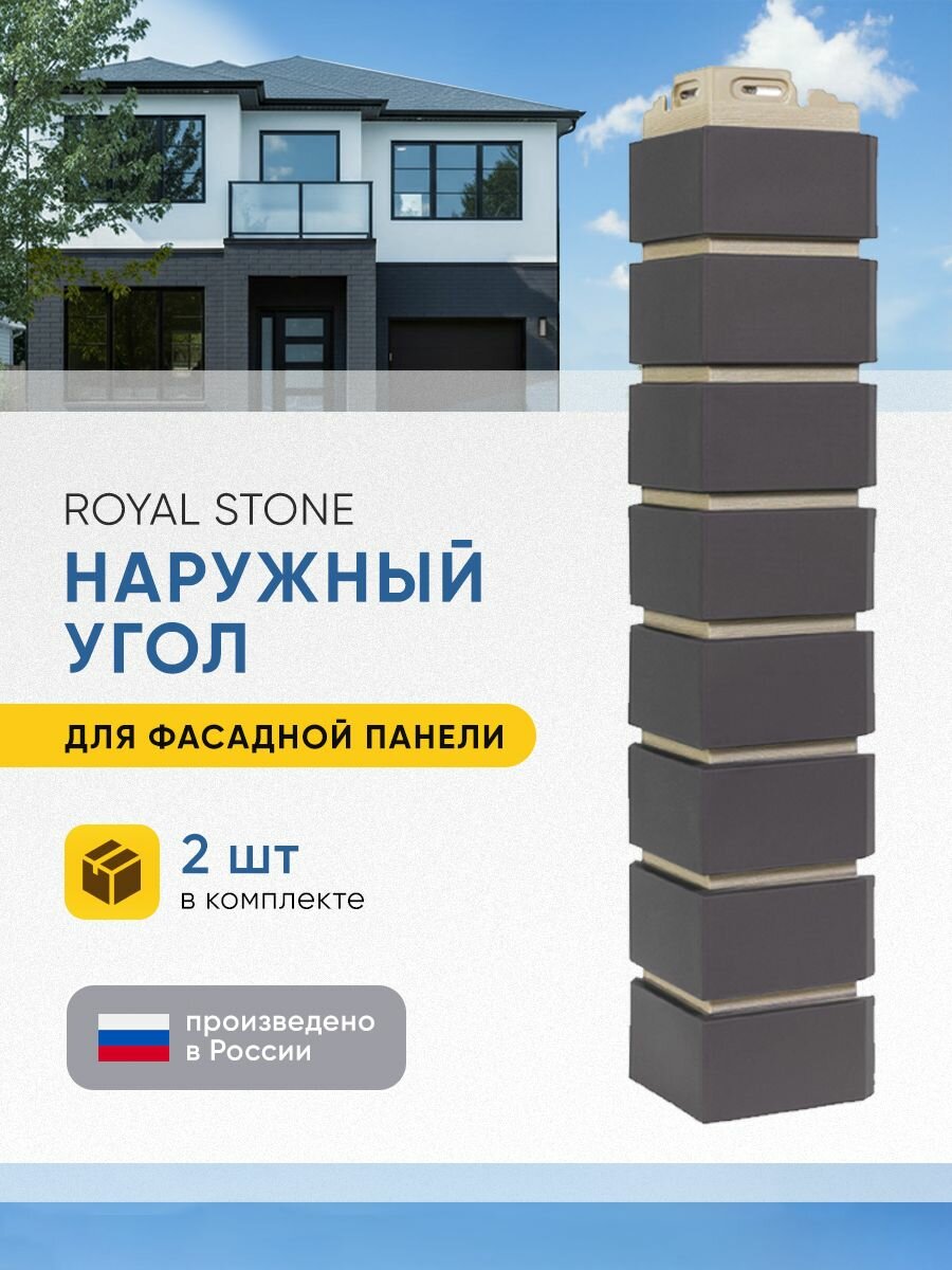 Угол наружный для фасадной панели кирпич Royal Stone греймут 627х123 мм, 2шт