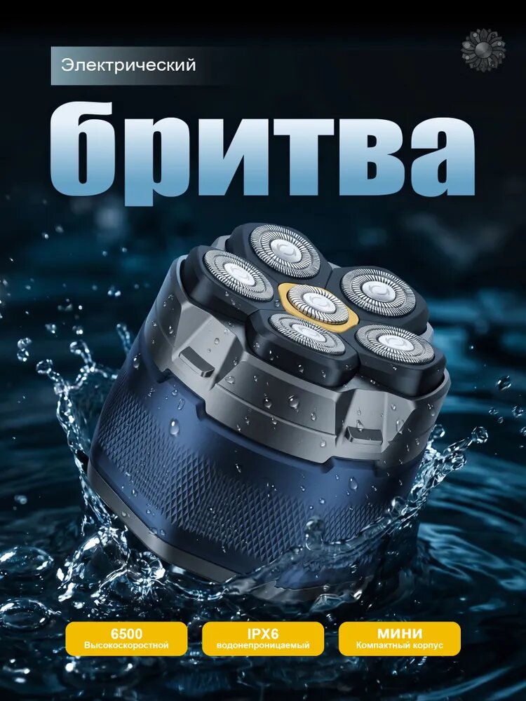 Электробритва XO-CF21, темно-синий