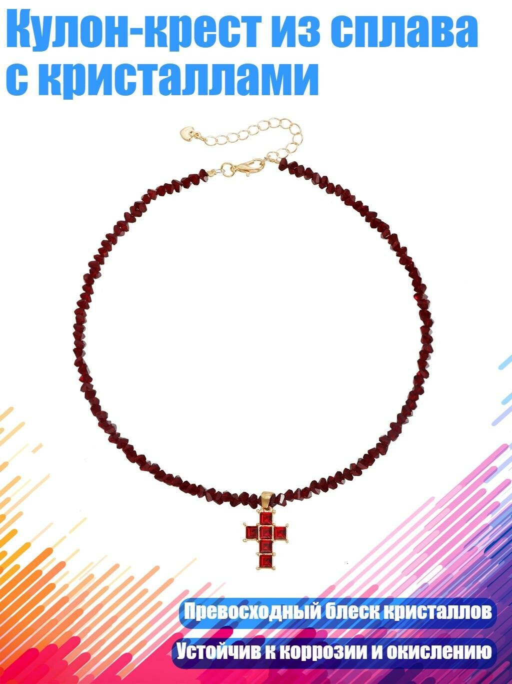 Крестик