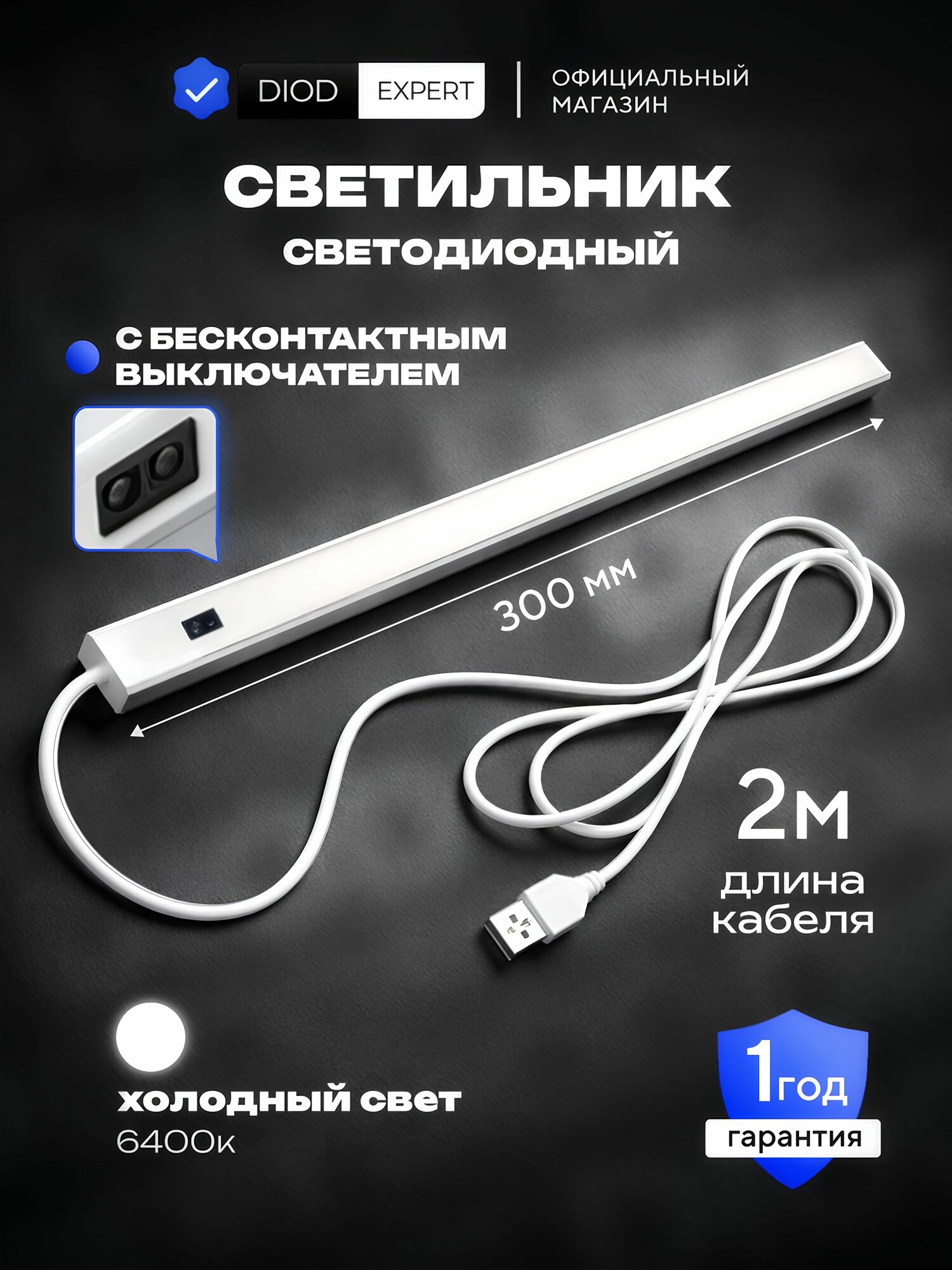 Светильник светодиодный линейный, подсветка на кухню под шкаф линейный светодиодный светильник подсветка для кухни