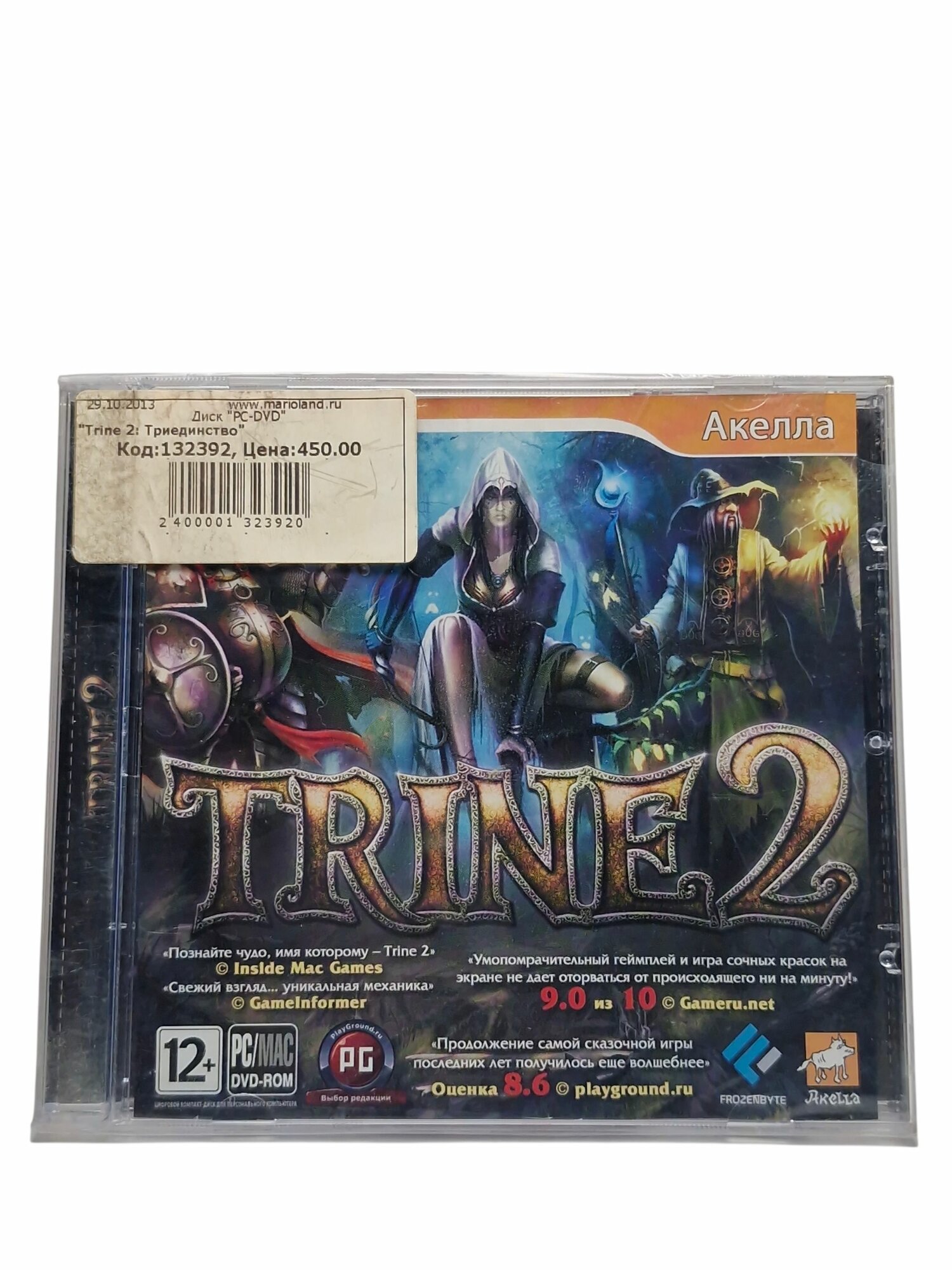 Игра для компьютера: Trine 2 Steam pc диск лицензия