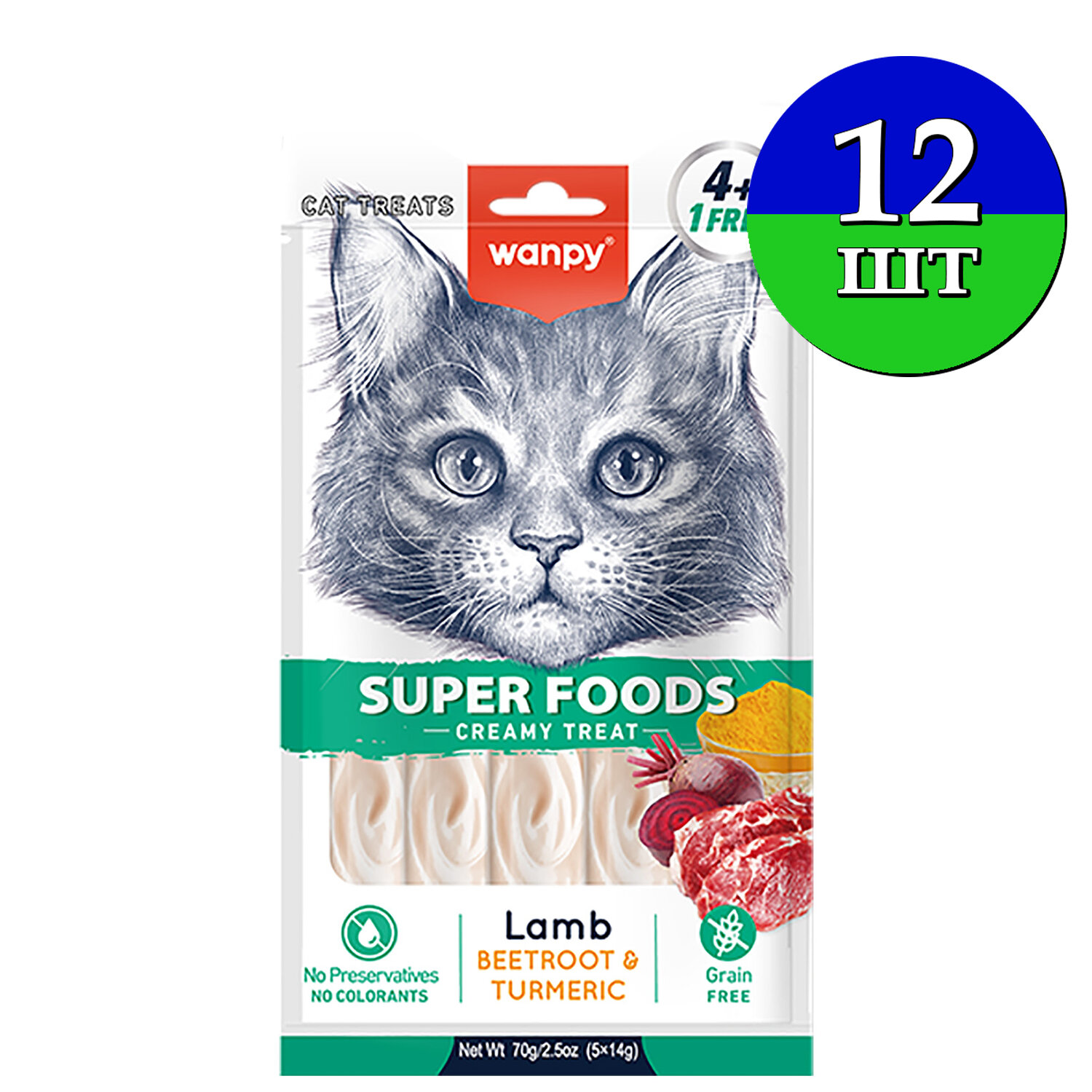 Wanpy Cat Лакомство для кошек нежное пюре из ягненка со свеклой и куркумой 70 г, 840 гр (70 гр х 12 шт)