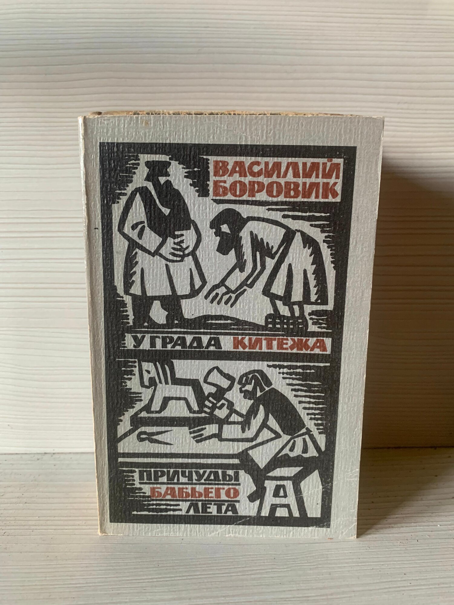 Уграда Китежа. Причуды бабьего лета