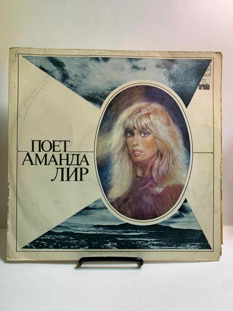 Amanda Lear - Поет Аманда Лир (1LP Мелодия Pink Labels, АЗГ 1985, VG/VG)