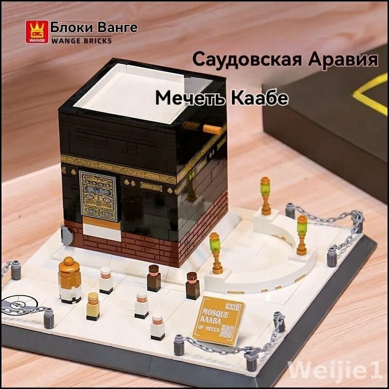 Эксклюзивная архитектурная модель для сборки, воссоздающая священную мечеть Кааба в Мекке