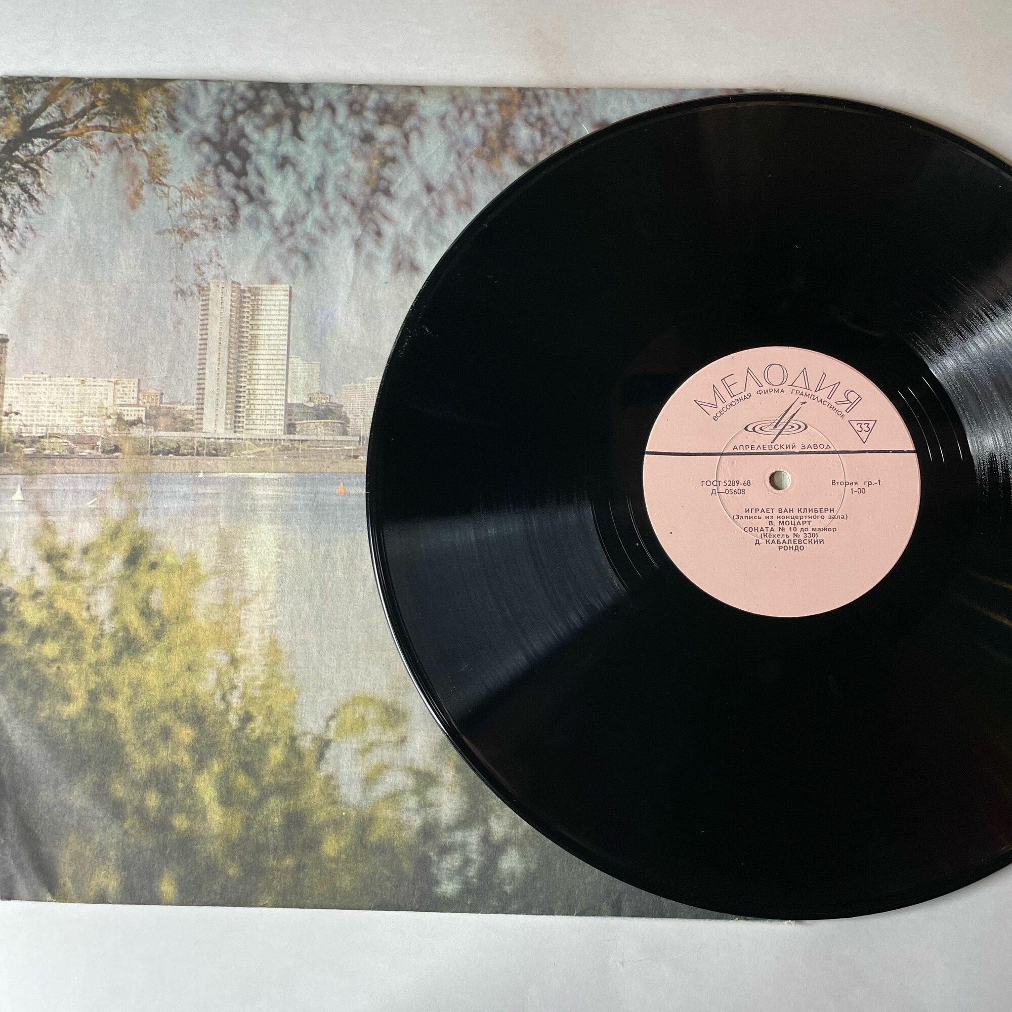 Винтажная виниловая пластинка LP Ван Клиберн, Играет Ван Клиберн (СССР 1969) (Лист, Скрябин, Равель и др)
