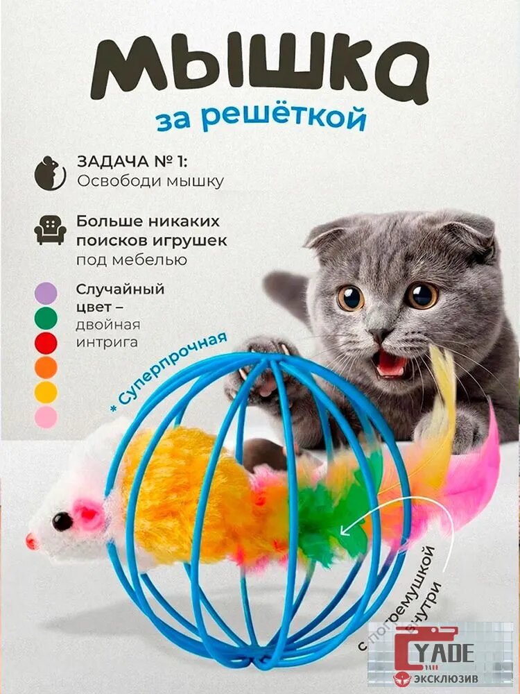 Кошачьи игрушки с ярким реалистичным хвостом из перьев и колокольчиком в форме мыши, несколько вариантов, случайная отправка