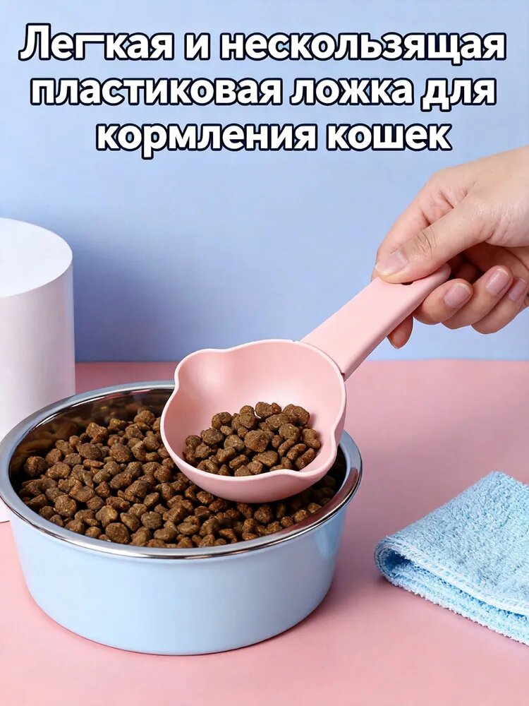 Легкая и нескользящая пластиковая ложка для кормления кошек.
