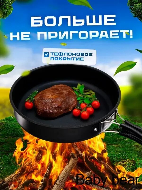 Набор походной посуды — фото 1