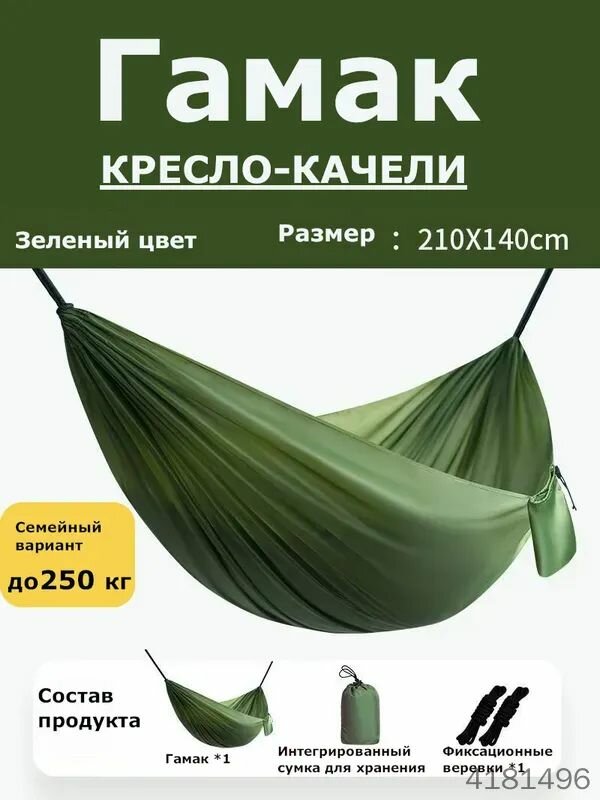 Гамак из полиэстера для дома и отдыха — удобный вариант для дачи, поездок и спокойного отдыха